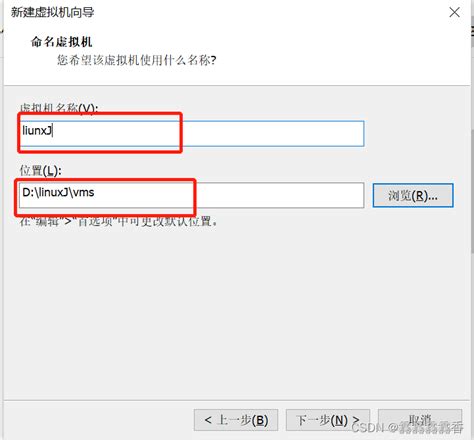 【linux】vmware虚拟机安装教程linux安装vmware虚拟机 Csdn博客