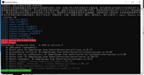 关于syntaxerror unexpected token in json at position 0 oddba社区