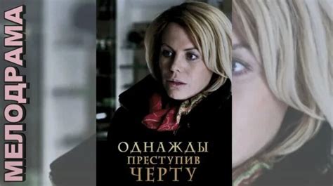 Видео Лучшие фильмы с Светланой Тимофеевой Летуновской и Хмуровым