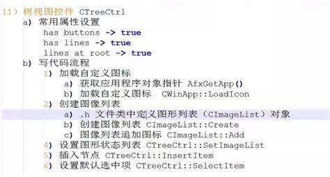 （八）树控件 tree control ，标签控件 tab control csdn博客