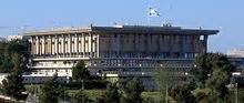 Knesset Wikipedia