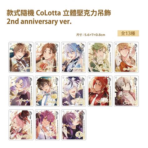 日版 台版 現貨 新世界狂歡 二週年 2nd Anniversary Animate Cafe 1st Collotta 蝦皮購物