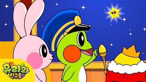 반짝반짝 작은별 L 스르륵 잠이 드는 수면 노래 L 애니메이션 자장가 L 휴리와 친구들 인기동요 Youtube