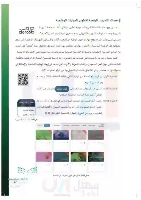 تأثير العالم الرقمي في تطور وتغير الثقافات عين 2024 آثار العالم