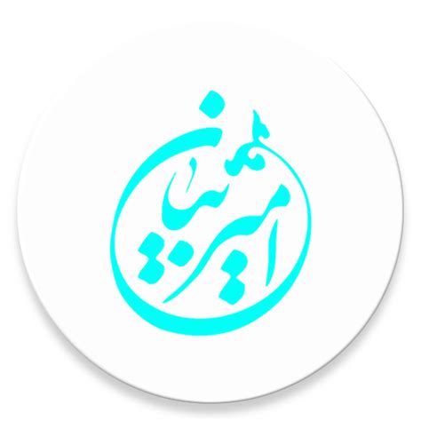 ثبت نام سمنان