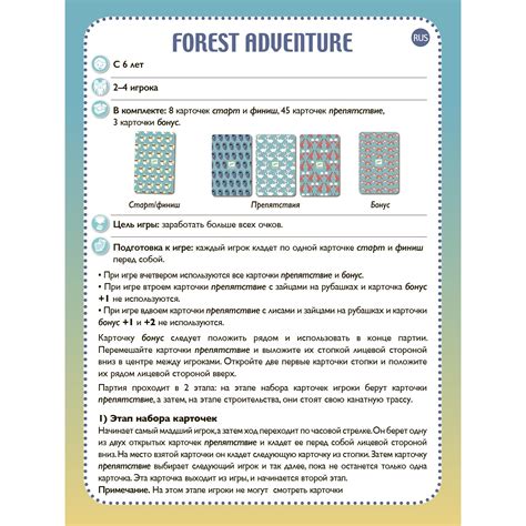 Лесное приключение игра | Купить