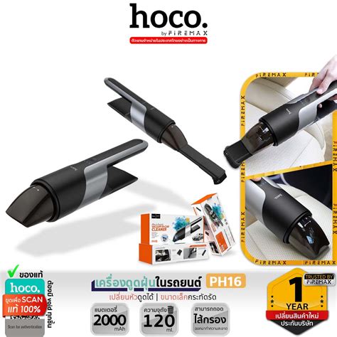 Hoco Ph16 เครื่องดูดฝุ่นไร้สาย ขนาดเล็ก พกพาได้ แรงดูดสูง 5300 Pa ความ