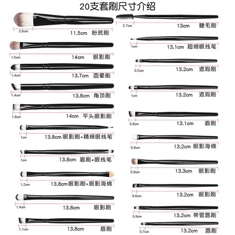 厂家供应 20支化妆刷套装 美妆工具makeup 眼影刷套装 眼部刷彩妆 阿里巴巴