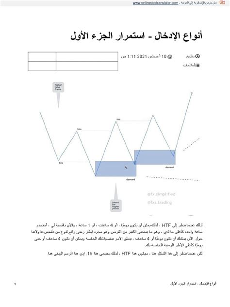11 Entry Types Continuation Part 1enar 220818 235220 Pdf