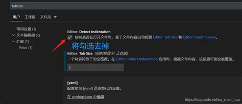 vscode 修改缩进格数 vscode新建文件缩进变大 csdn博客