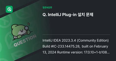 Intellij Plug In 설치 문제 인프런 커뮤니티 질문and답변
