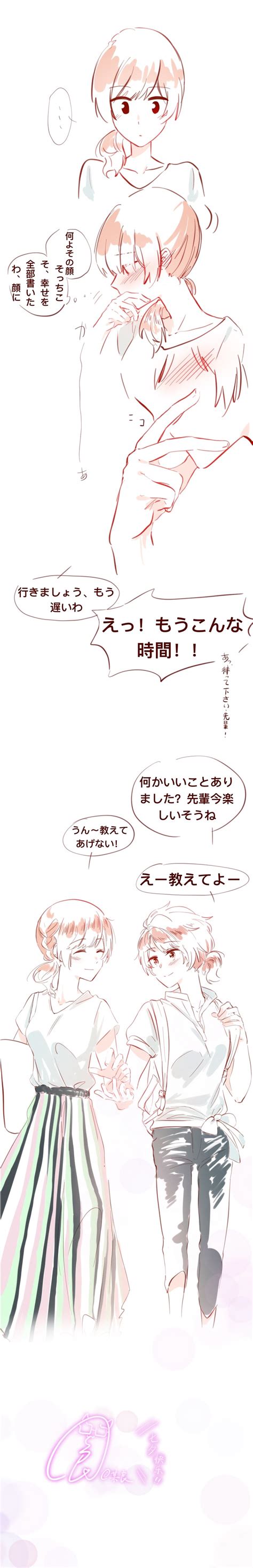 Saeki Sayaka And Edamoto Haru Yagate Kimi Ni Naru And 1 More Drawn By