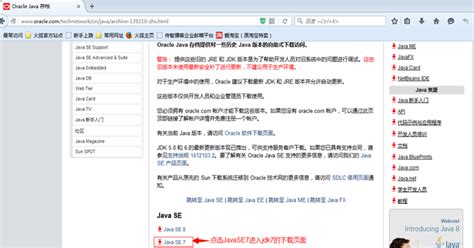 Jdk7安装教程详解 Csdn博客