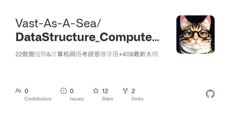GitHub Vast As A Sea DataStructure ComputerNetwork ThinkingMap For KaoYan 数据结构 计算机网络考研思维导图