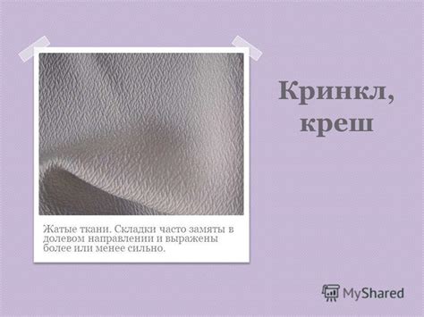 Презентация на тему: "Алфавитный указатель тканей Архипова Т.Н. (часть ...