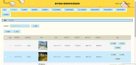 32 基于微信小程序与ssm的学生签到系统设计与实现（项目 论文ppt） 微信小程序的学生签到系统 csdn博客