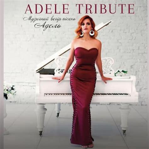 Adele Tribute ⋆ Київська Опера