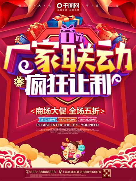 Crazy Mall Single Page Template Download On Pngtree