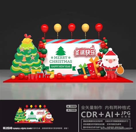 圣诞节布置设计图展板模板广告设计设计图库昵图网