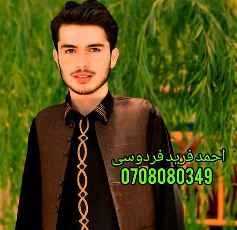 احمد فرید فردوسی