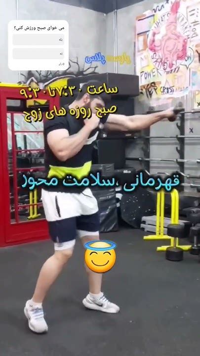 بدنسازیکراسفیتپارسه طلوعسلامت حسینگلشنی Youtube