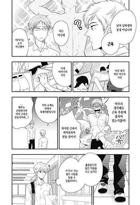 Ikegami Shougo Go Houbi Chikubi Kr Myreadingmanga