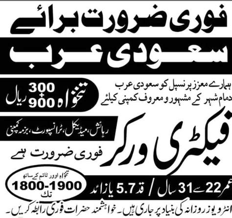 ویزہ گلف گروپ پاکستان