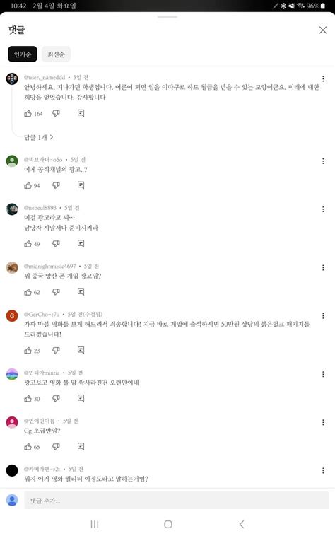 현재 난리난 캡틴 아메리카 신작 예고편 유머움짤이슈 에펨코리아
