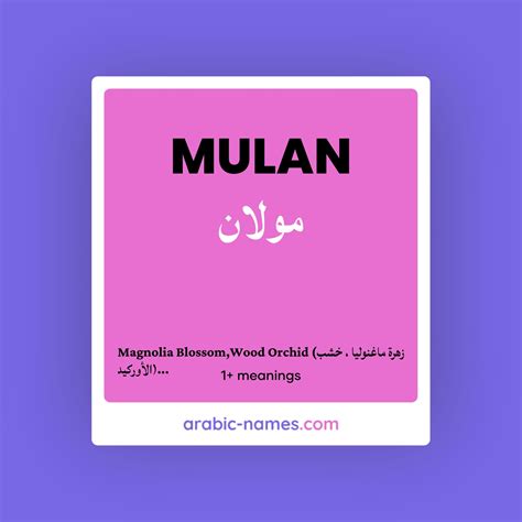 Mulan مولان Meaning In Arabic And English Arabic Names
