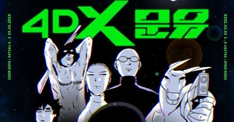 체험형 웹툰 4dx 문유 개봉조석 웹툰 놀이기구 탄 기분