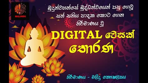 Digital වෙසක් තොරණ 2023 Digital Wesak Thorana 2023 Created By