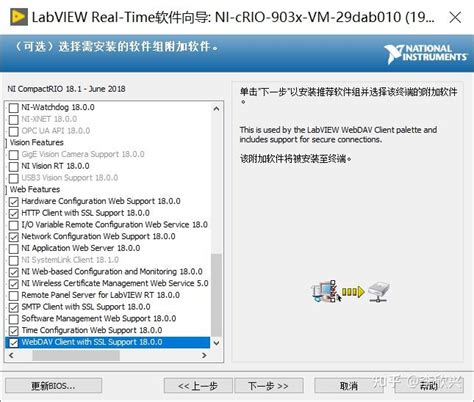 在x86电脑上安装ni Linux Rt 知乎