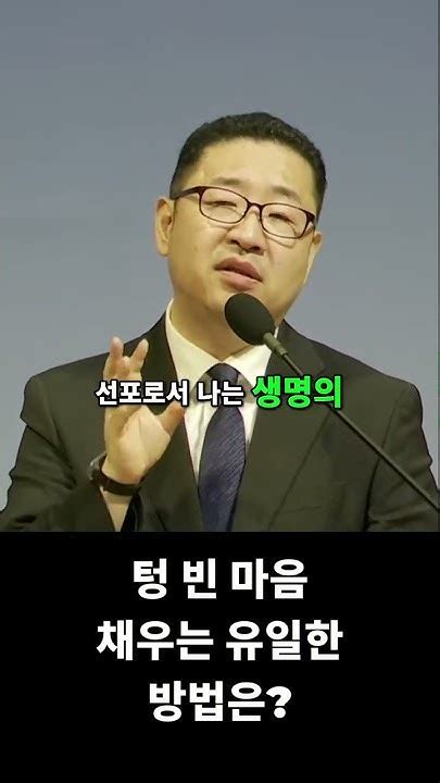 영혼의 갈증 예수만이 답 텅 빈 마음 채우는 법 Shorts Youtube