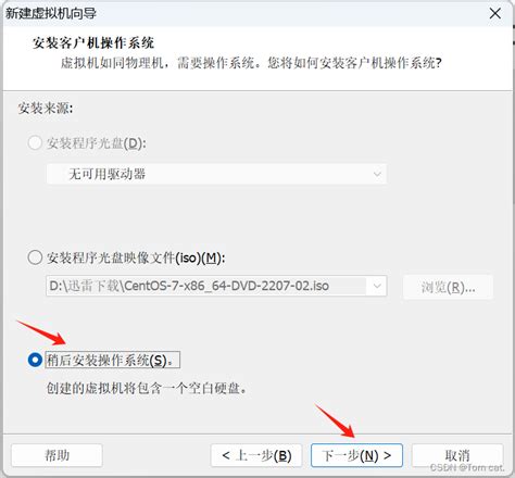 Linux系统安装教程linux系统镜像安装教程 Csdn博客 Linux系统安装教程linux系统镜像安装教程 Csdn博客