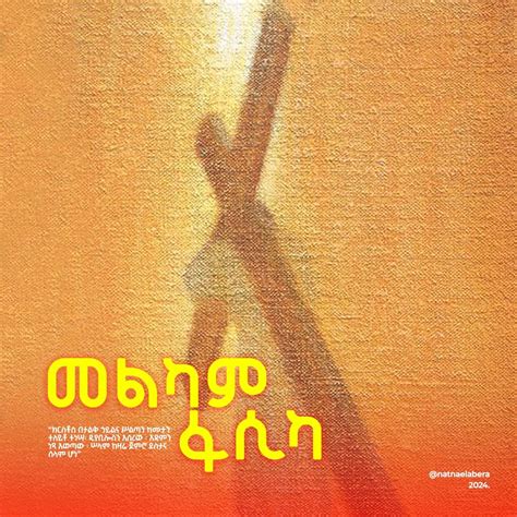 Natnael Abera On Linkedin Ethiopia Holiday Fasika