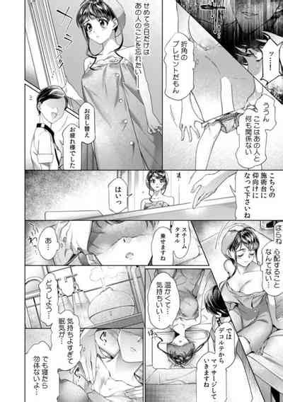 Dame Sore Ijō Fukaku Sōnyūrenaide Kekkonshikijō De Otto No Yūjin To