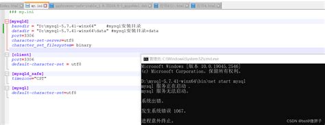 Mysql启动报1067错误mysql 1067 Csdn博客