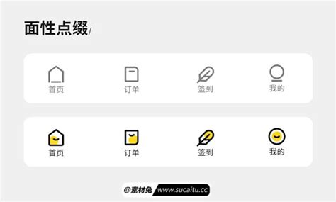 10套手机ui界面app标签栏tabbar分类导航图标icon创意ai xd设计ps素材 素材兔 花瓣网