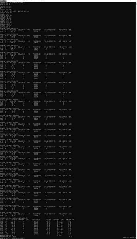 操作系统原理与实验——实验五时间片轮转进程调度 操作系统进程调度模拟实验时间片轮转法 csdn博客