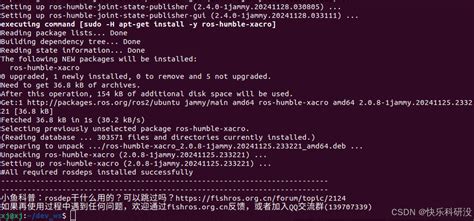 ubuntu ros新手笔记（二）：古月·ros2入门21讲学习笔记 csdn博客