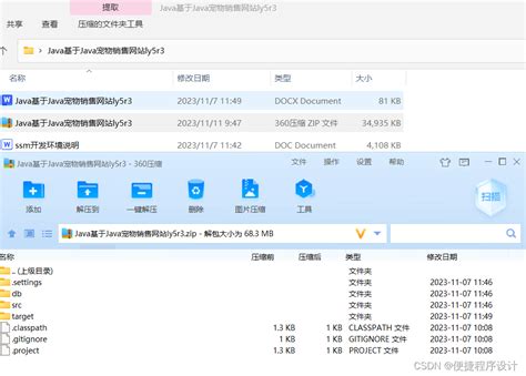 java基于java宠物销售网站（开题 源码） 基于jiava的宠物猫售卖系统选题申请表 csdn博客