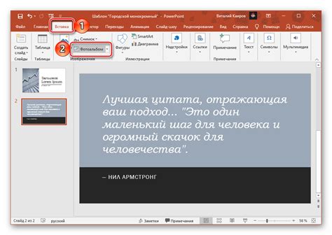 Как вставить картинку в Powerpoint