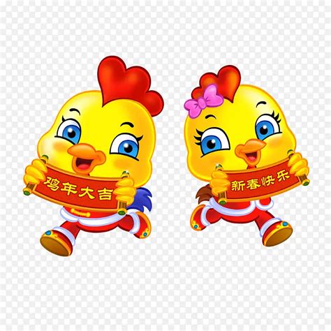 卡通鸡宝宝免扣素材png图片素材下载图片编号9856614 Png素材网