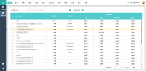 易代账网页版登陆入口 畅捷通