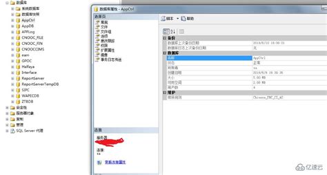 分离数据库和附加数据库有什么区别 行业资讯 亿速云