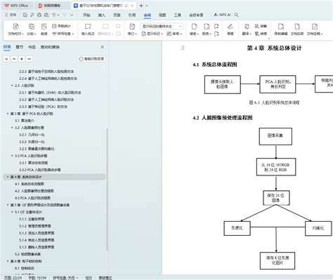 基于qt的校园机动车门禁管理系统设计与实现 毕业论文任务书项目源码 毕业作品网站