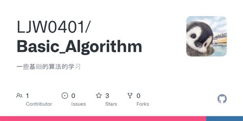 Github Ljw0401basicalgorithm 一些基础的算法的学习