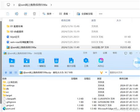 2025年毕设ssm网上购物系统论文源码 Csdn博客