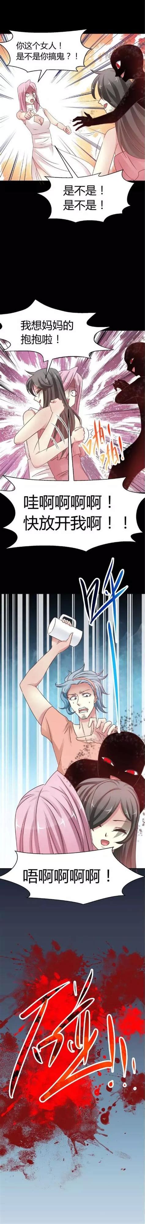 恐怖漫畫《黑兔子紳士》，小三都說自己是真愛 每日頭條