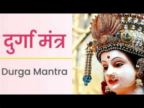 Durga Mata Mantra Mata Rani Mantra Jai Mata Di Navratri Mantra